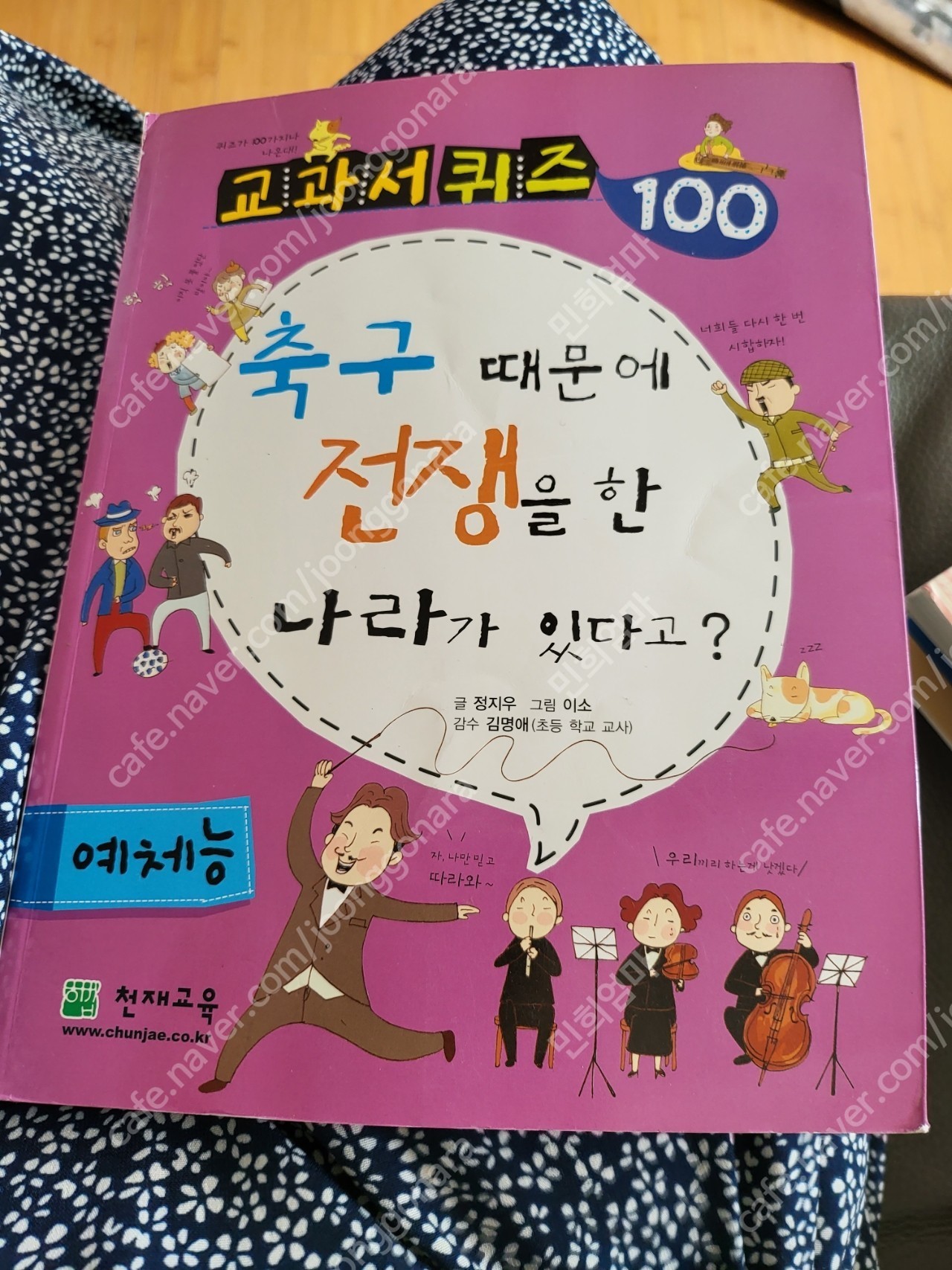 아이 영어책 교육책 각 2천씩ㅡ총27권ㅡ논술책만4천 유아동도서음반 중고나라